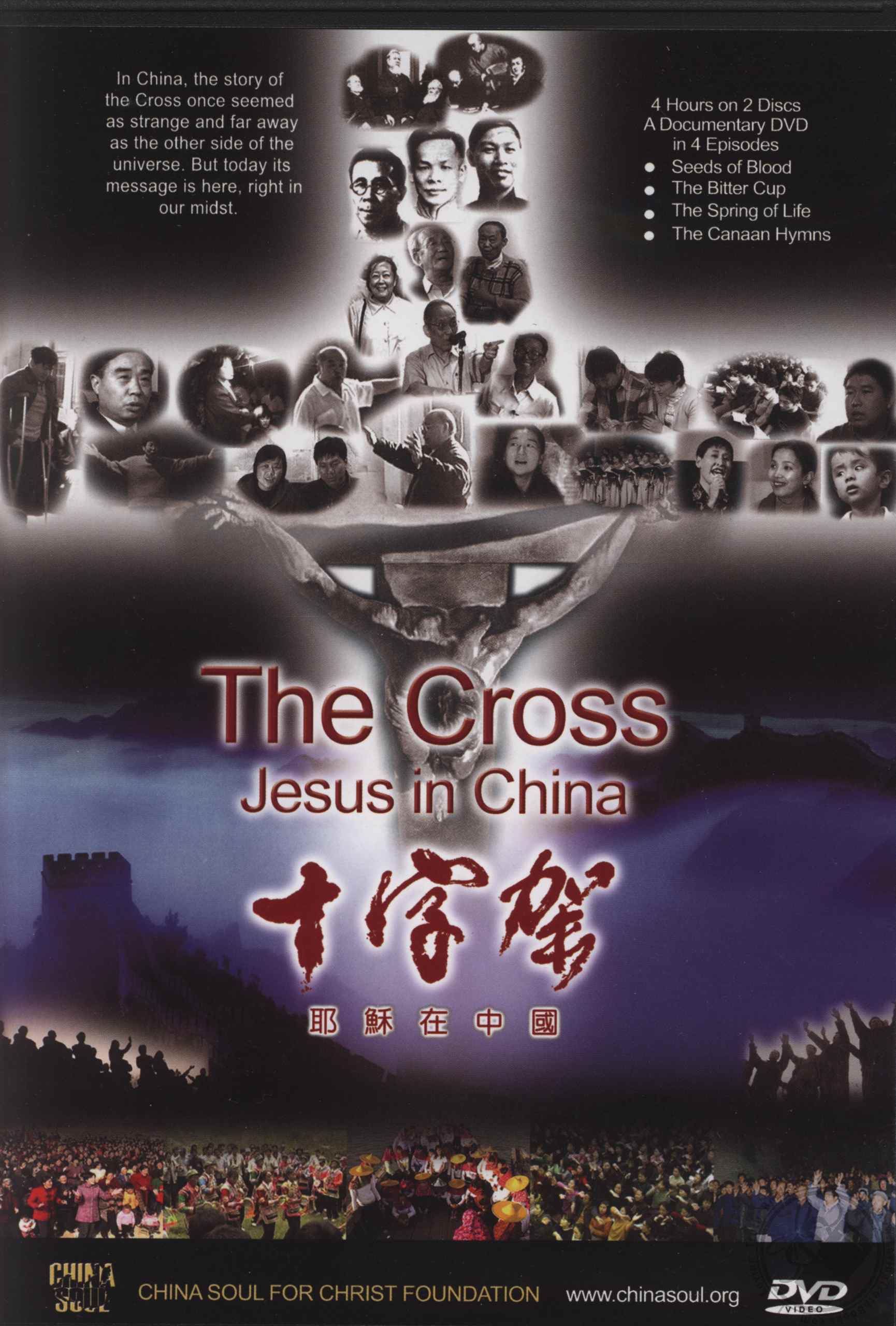 The Cross, Jesus in China: A 2 DVD Set About Christianity, Persecution ...